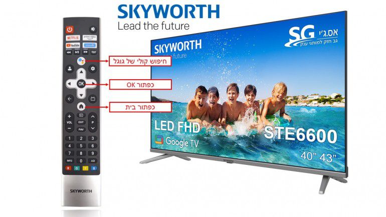 טלוויזיה חכמה 40 אינץ` סקייוורט SKYWORTH 40STE6600 FULL HD
