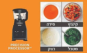 בלנדר מקצועי 4 ב-1 Ninja נינג`ה דגם CT683