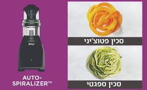 בלנדר מקצועי 4 ב-1 Ninja נינג`ה דגם CT683