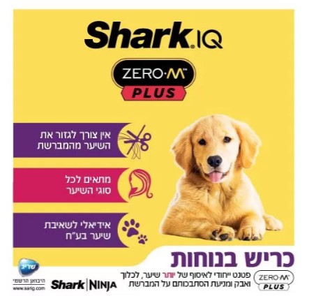 שואב אבק אלחוטי נטען שארק Shark HYPER PLUS IZ413