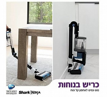 שואב אבק אלחוטי נטען שארק Shark HYPER PLUS IZ413